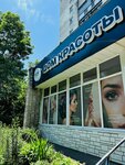 Wow epil&beauty (ulitsa Glinki No:12, Sedanka Microdistrict), kozmetoloji, kozmetik salonları  Vladivostok'tan