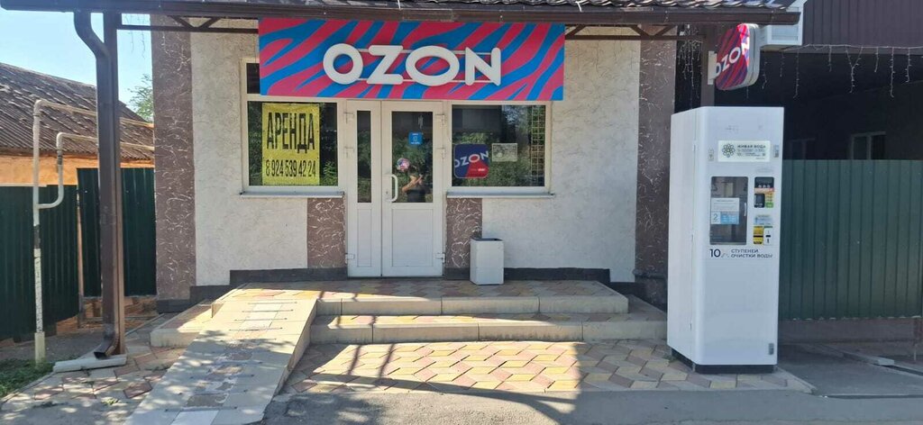 Teslimat noktası Ozon, Rostovskaya oblastı, foto