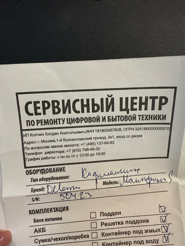 Beyaz eşya servisleri Ремонт техники, Moskova, foto