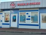 Tri Mintaya (ulitsa Shakhtyorov No:49Б/1), balık ve deniz ürünleri  Krasnoyarsk'tan