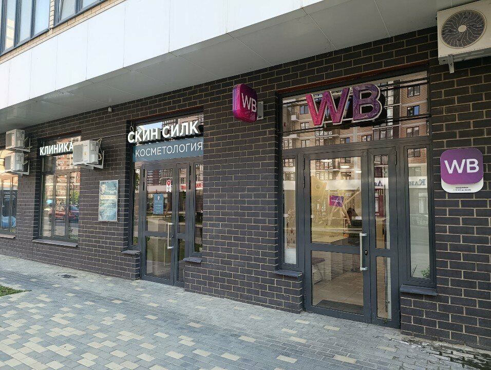 Teslimat noktası Wildberries, Krasnodar, foto