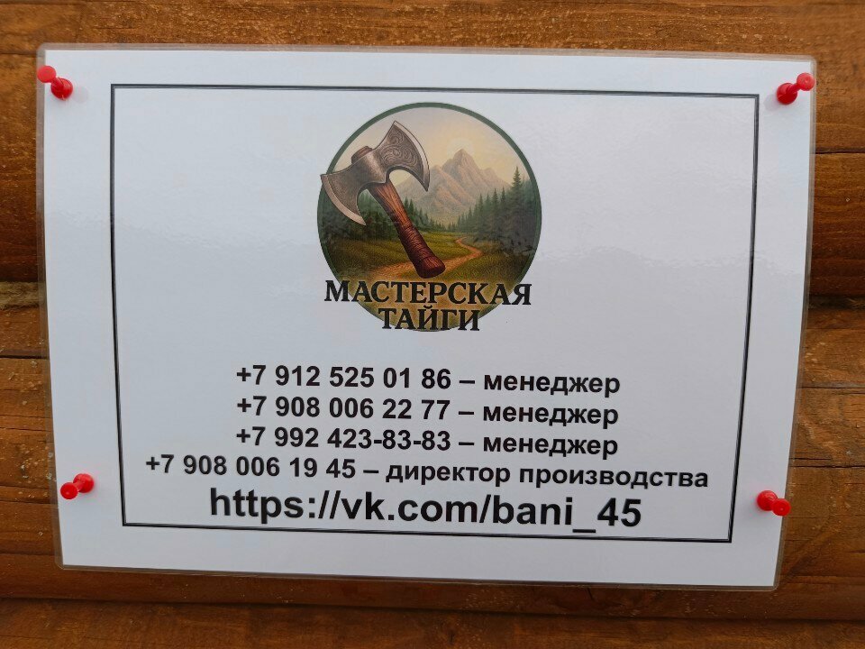 Hamam ve sauna inşaatı Мастерская Тайги, Surgut, foto