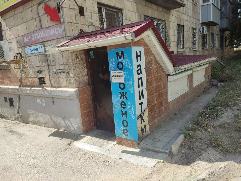 Bira dükkanı Б. А. В. ария, Volgograd, foto