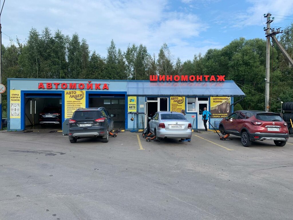 Oto lastik tamiri AvtoLider, Tosno, foto