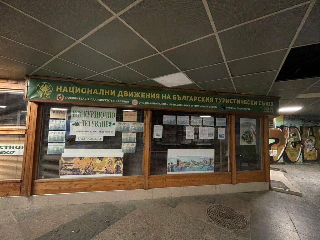 Geziler Национальные движения Болгарского туристического союза, Sofya, foto