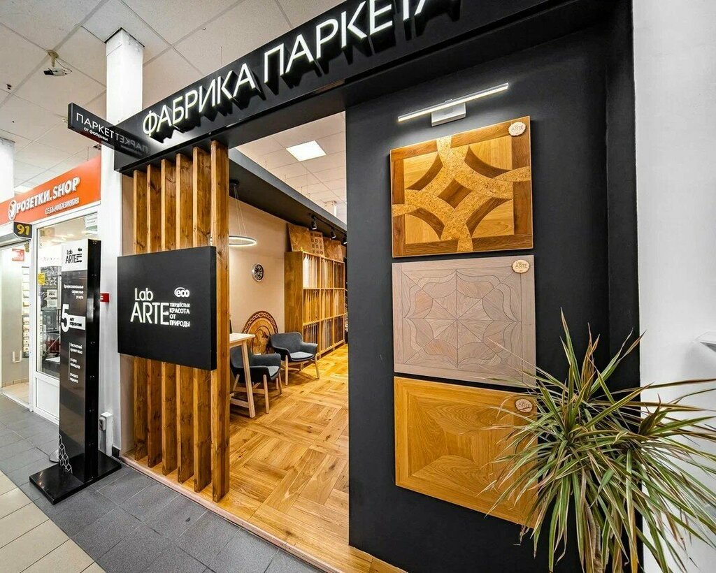 Parke Lab Arte, Saint‑Petersburg, foto