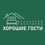 Хорошие Гости (ulitsa Buachidze No:1к4), kısa süreli konaklama  Essentuky'den