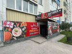 Сушняк (ulitsa Viktora Usa No:15), suşi restoranı  Novosibirsk'ten