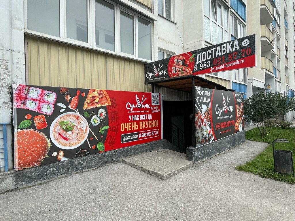 Suşi restoranı Сушняк, Novosibirsk, foto
