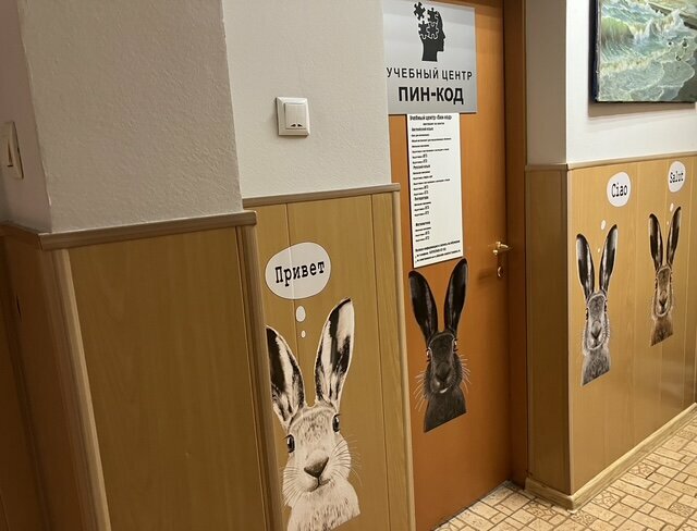 Eğitim merkezleri Pin-code, Moskova, foto