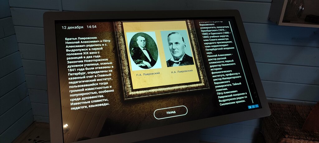 Müzeler ve sanat galerileri Музей трёх дорог, Tverskaya oblastı, foto