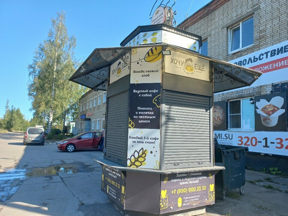 Ekmek fırını Хочу ещё, Sosnoviy Bor, foto