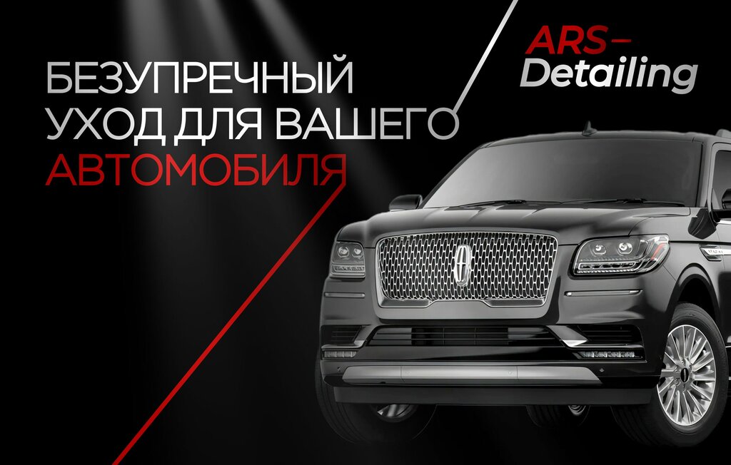 Detaylı oto bakımı Ars-detailing, Krasnodarski krayı, foto