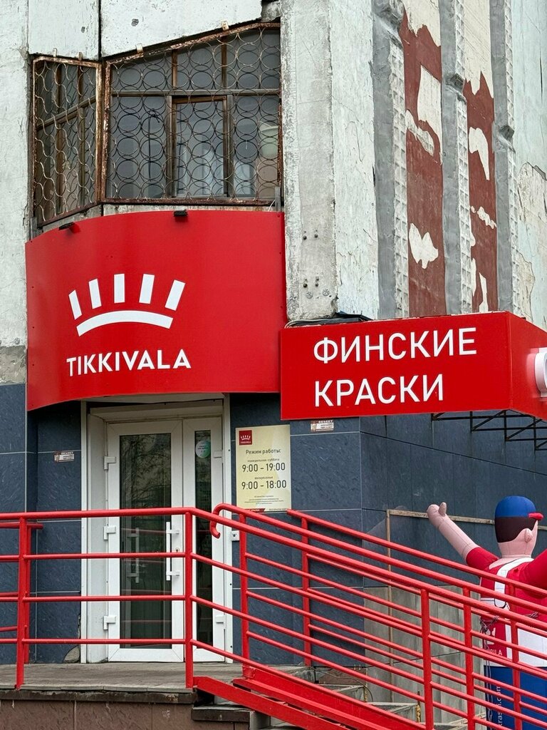 Boya ve cila malzemeleri üretim ve satış yerleri Finskie kraski, Berezniki, foto