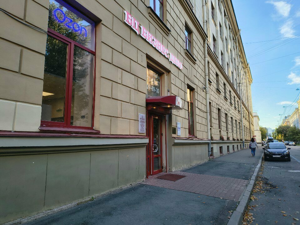 Teslimat noktası Ozon, Saint‑Petersburg, foto