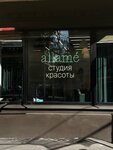 Allamé (Yunosheskaya Street No:2), güzellik salonu  Kaliningrad'dan