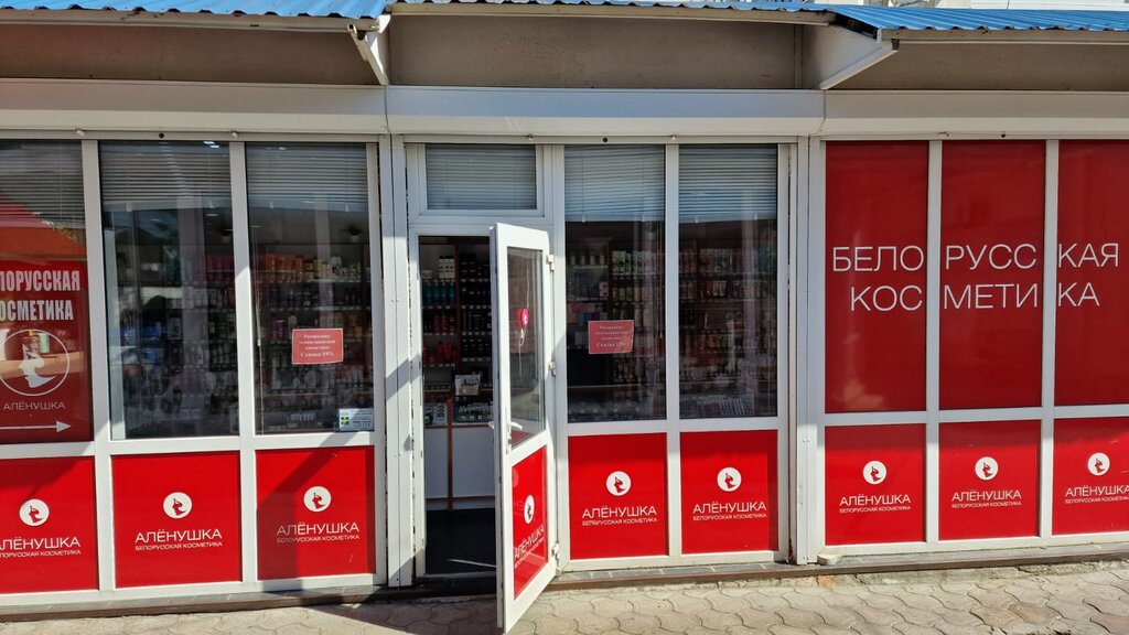 Kozmetik ve parfümeri mağazaları Belorusskaya kosmetika V torgovom tsentre Raduga, Anapa, foto