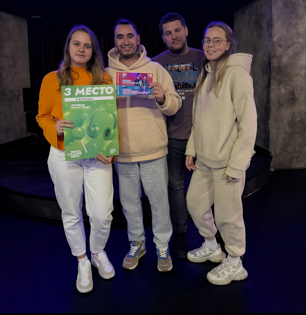 Quiz oyunlarının organizasyonu Звукомания Квиз, Mytişçi, foto