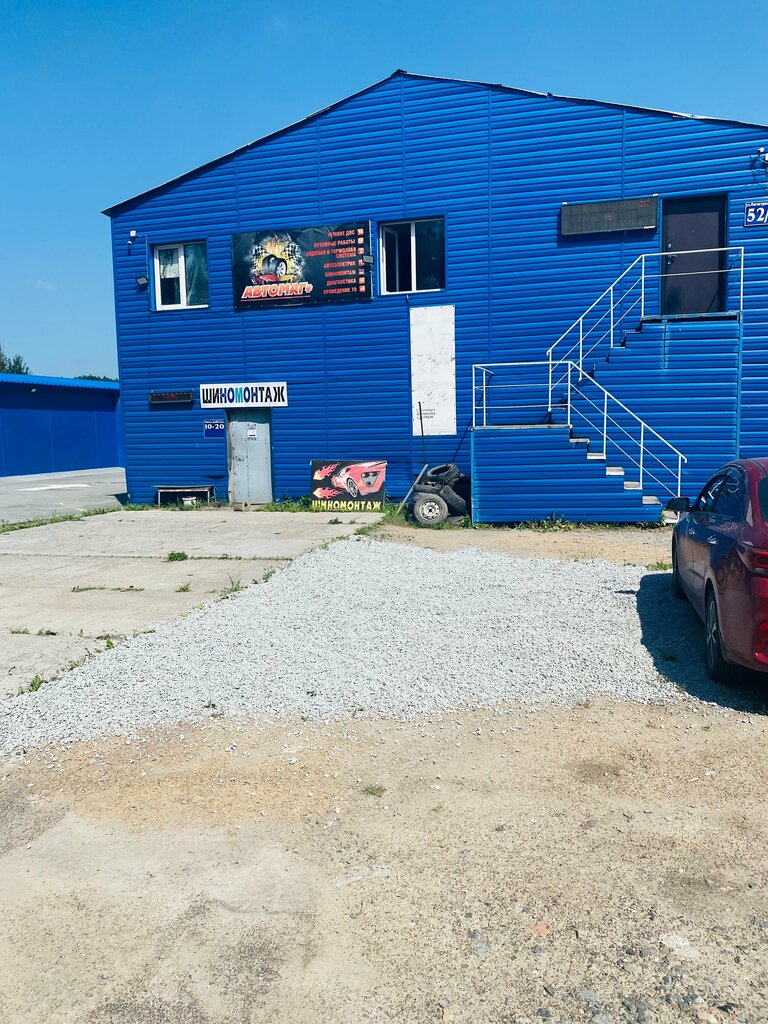 Otomobil servisi Автомаг+, Novosibirsk, foto