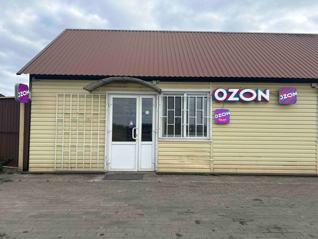 Teslimat noktası Ozon, Belgorodskaya oblastı, foto