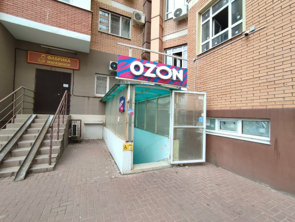Teslimat noktası Ozon, Krasnodar, foto