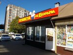 Трапеза от Егорыча (Vladimira Nevskogo Street No:48З/7), fast food  Voronej'den