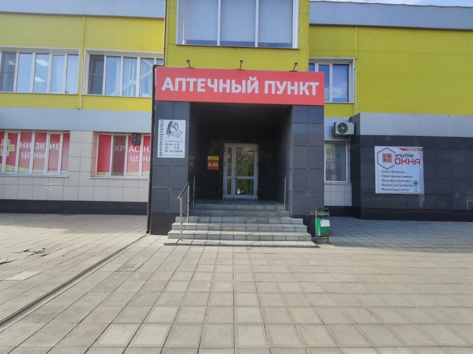 Kuaförler Волшебница, Ulyanovsk, foto