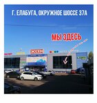 Фото Эссен (Okruzhnoe Highway No:37А), fotoğraf hizmetleri  Alabuğa'dan