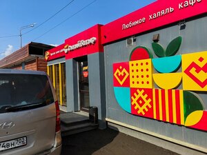 Сытый Батыр (Shkolnaya ulitsa No:2/2Г, selo Chesnokovka), kafe  Başkurdistan'dan