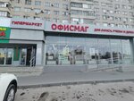 Уральский банк реконструкции и развития, платёжный терминал (Rokossovskogo Street No:42), ödeme terminali  Volgograd'dan