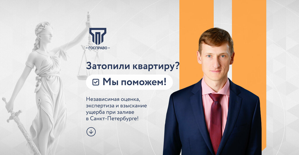 Hukuk büroları Legal Center Gospravo, Saint‑Petersburg, foto
