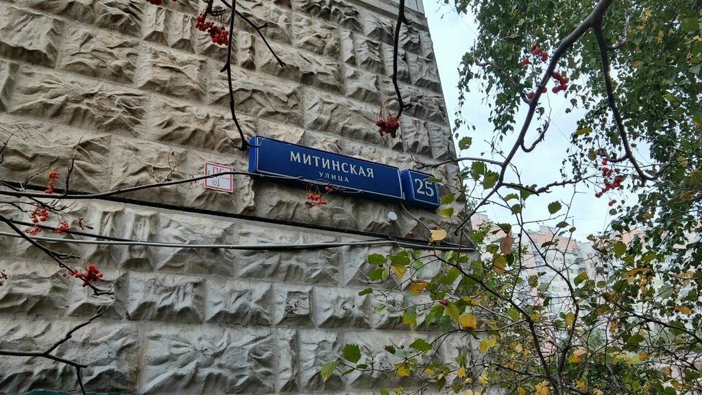 Hac ve hac malzemeleri firmaları Put Svyatyh, Moskova, foto