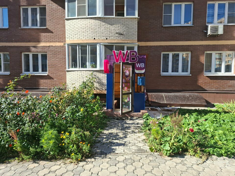 Teslimat noktası Wildberries, Tula, foto