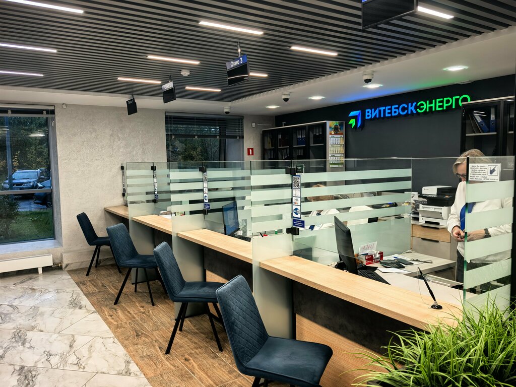 Fatura ödeme noktası Энергосбыт РКЦ, Vitebsk, foto