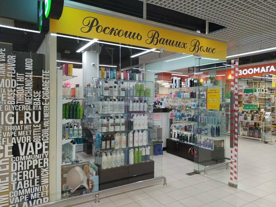 Kozmetik ve parfümeri mağazaları Magazin Roskosh vashikh volos, Yekaterinburg, foto