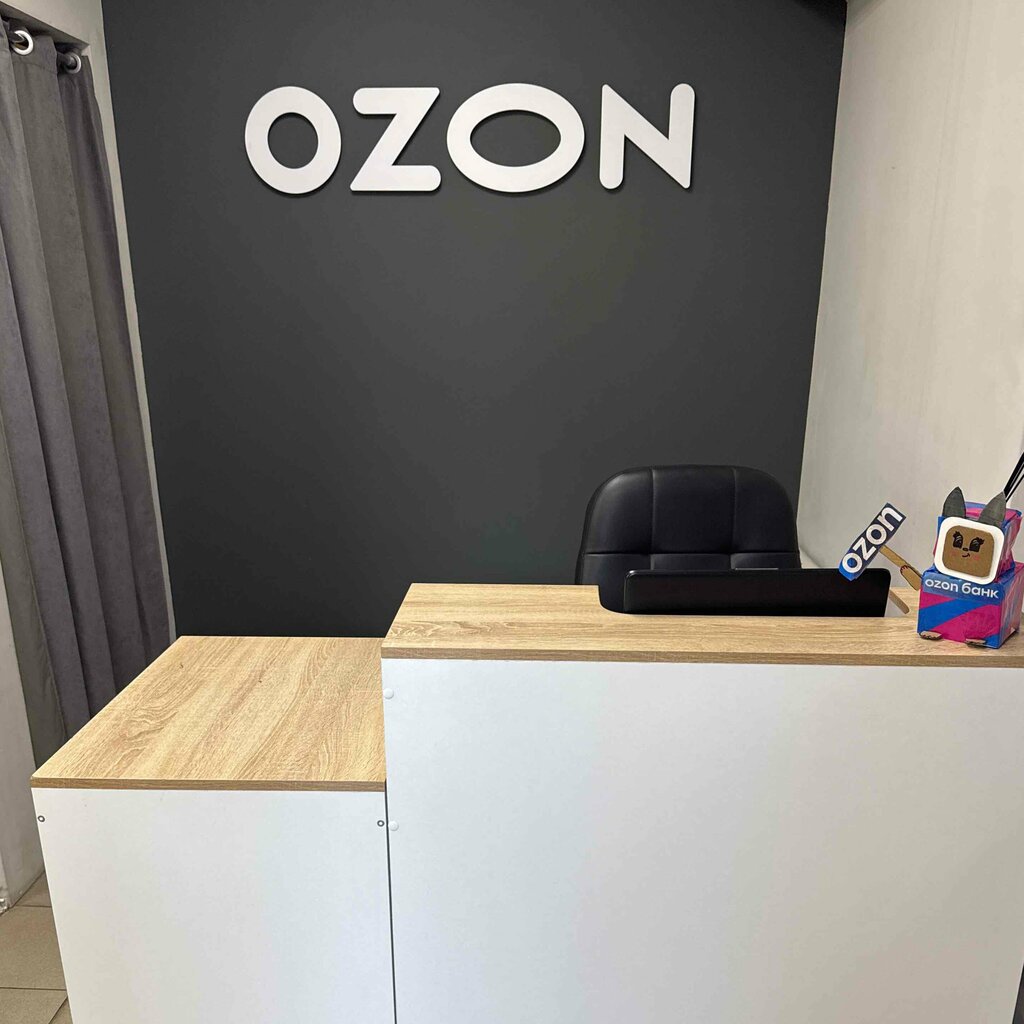 Teslimat noktası Ozon, Rostovskaya oblastı, foto