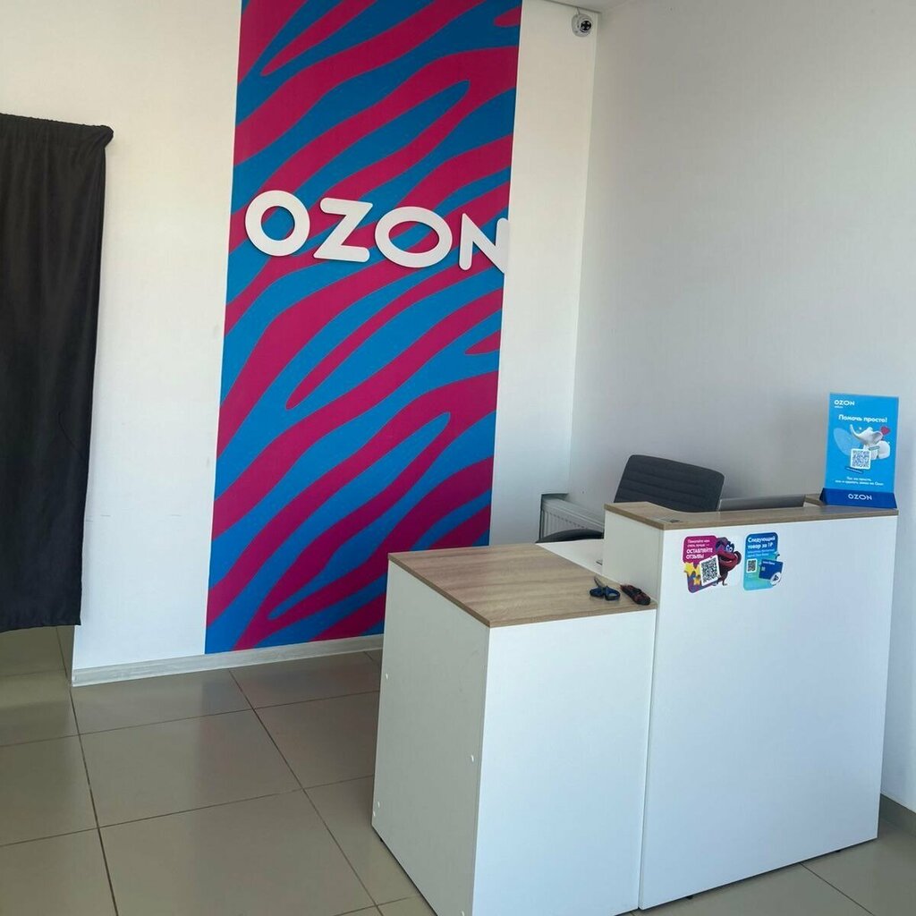 Teslimat noktası Ozon, Krasnodarski krayı, foto