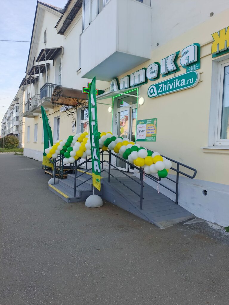 Eczaneler Живика, Karpinsk, foto