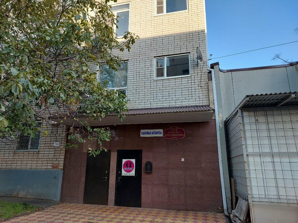 Hukuk büroları Инвестконсалтинг, Krasnodar, foto