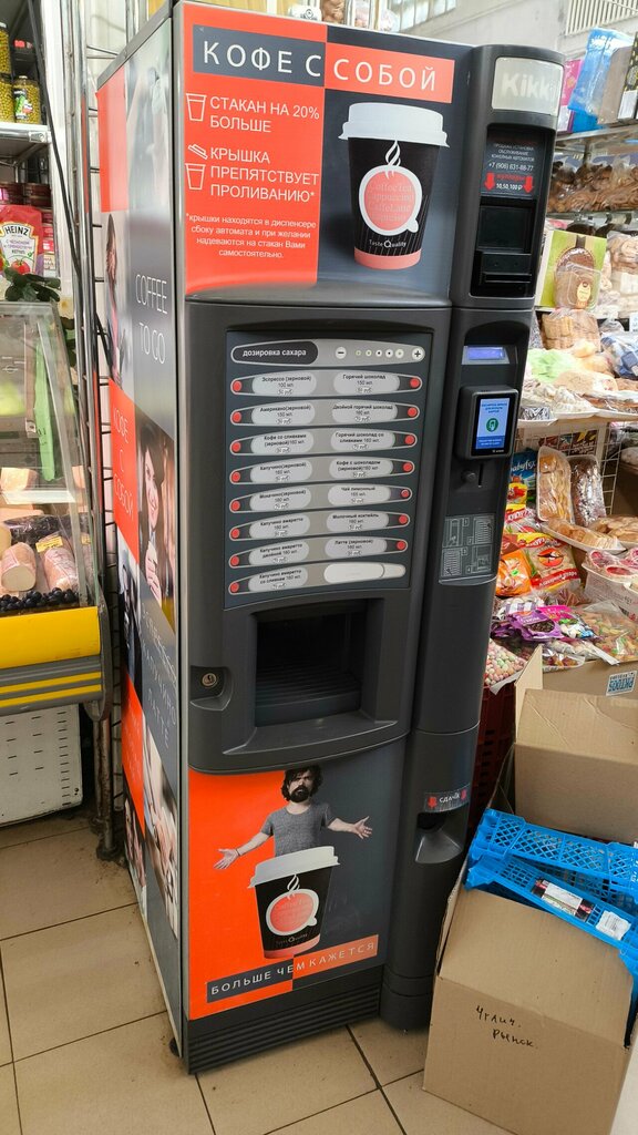 Kahve otomatı Кофейный автомат, Yaroslavl, foto