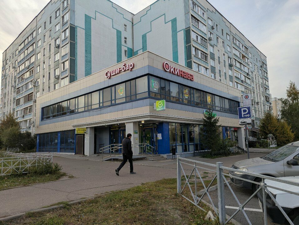 Teslimat noktası Pochta Rossii, points of delivery, Kazan, foto