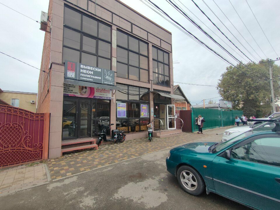 Bilişim firmaları Uib, Krasnodar, foto