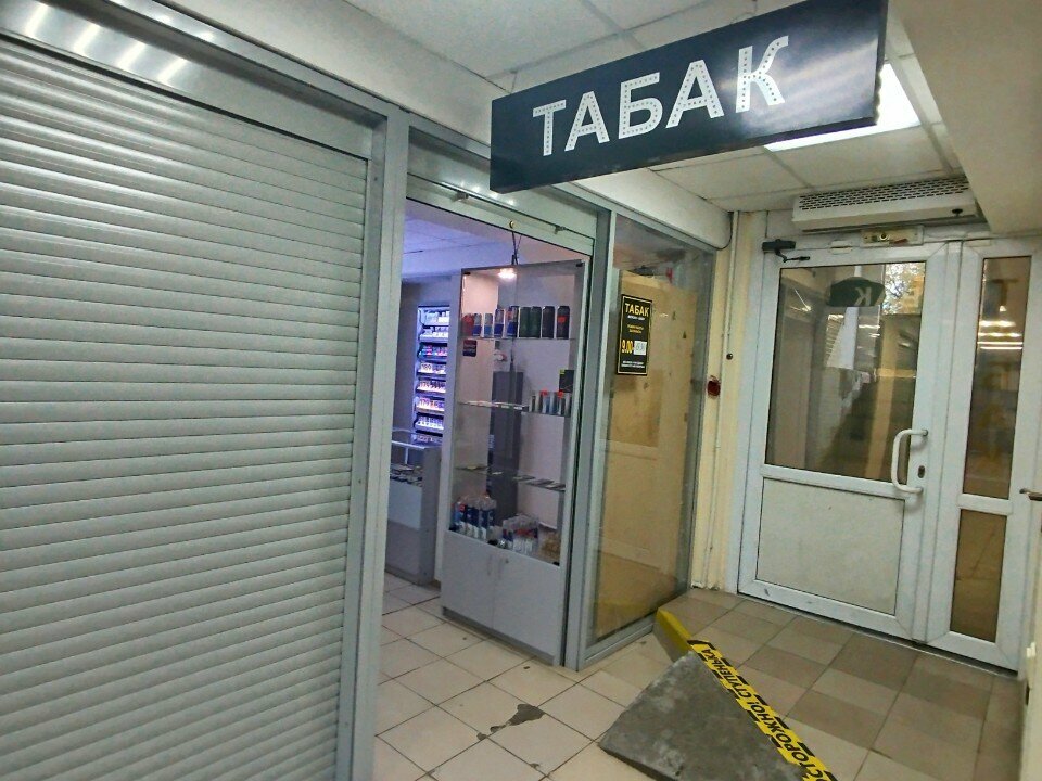 Tütün, sigara mağazaları Табак, Naberejniye Çelny (Yar Çallı), foto