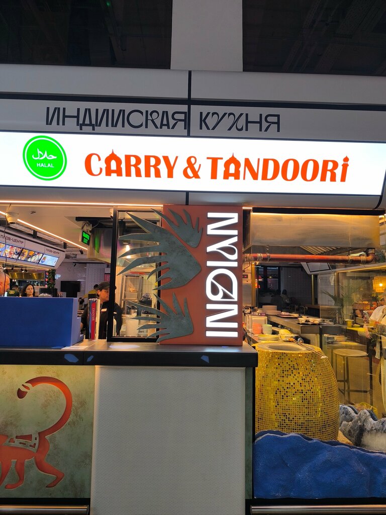 Restoran Curry&Tandoori, Moskova, foto