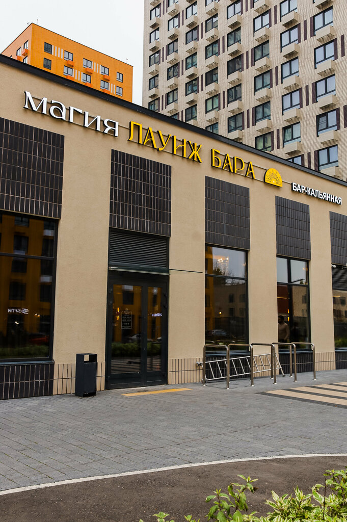 Bar Magic Lounge Bar, Moskova, foto
