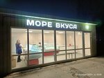 Море Вкуса (Voronina Street No:11), balık ve deniz ürünleri  İvanovo'dan