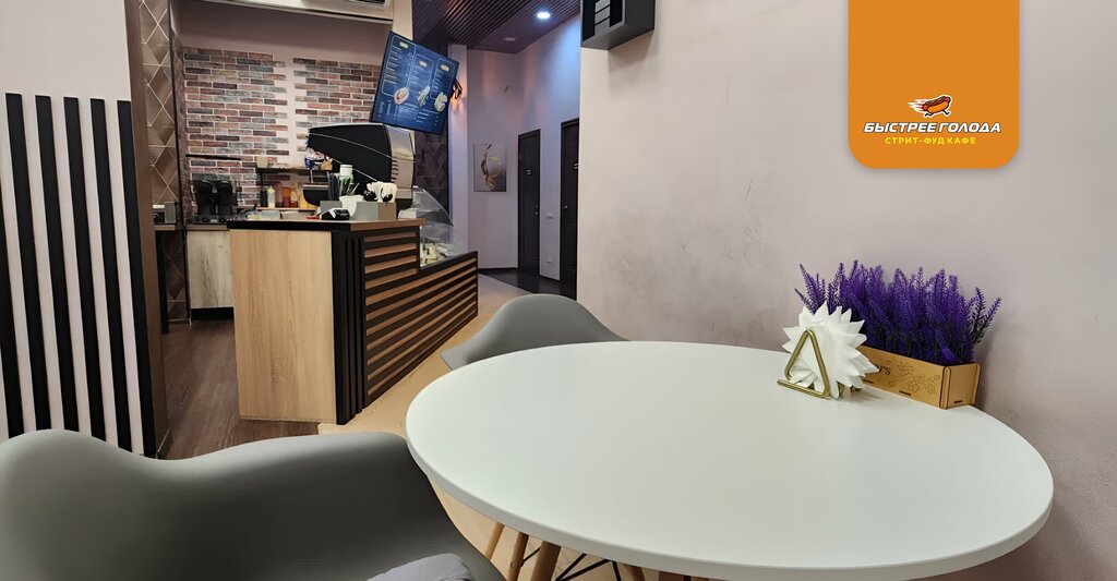 Fast food Fast Hunger, Yekaterinburg, foto