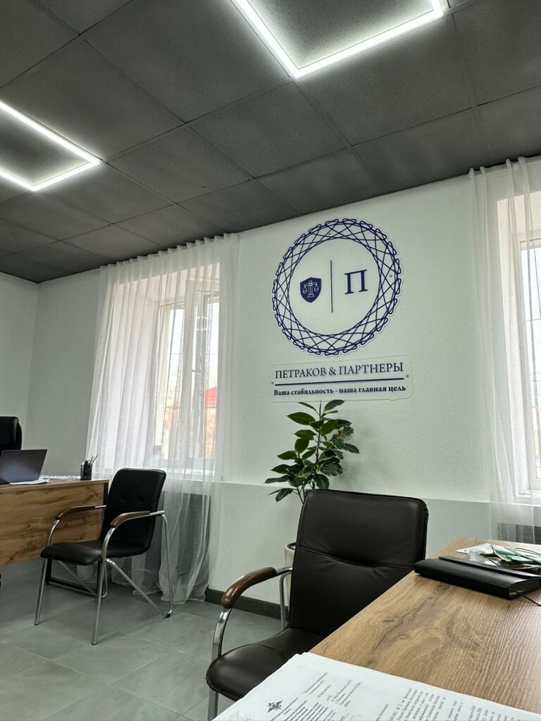 Gerçek kişilerin iflası Петраков & Партнеры, Kemerovo, foto