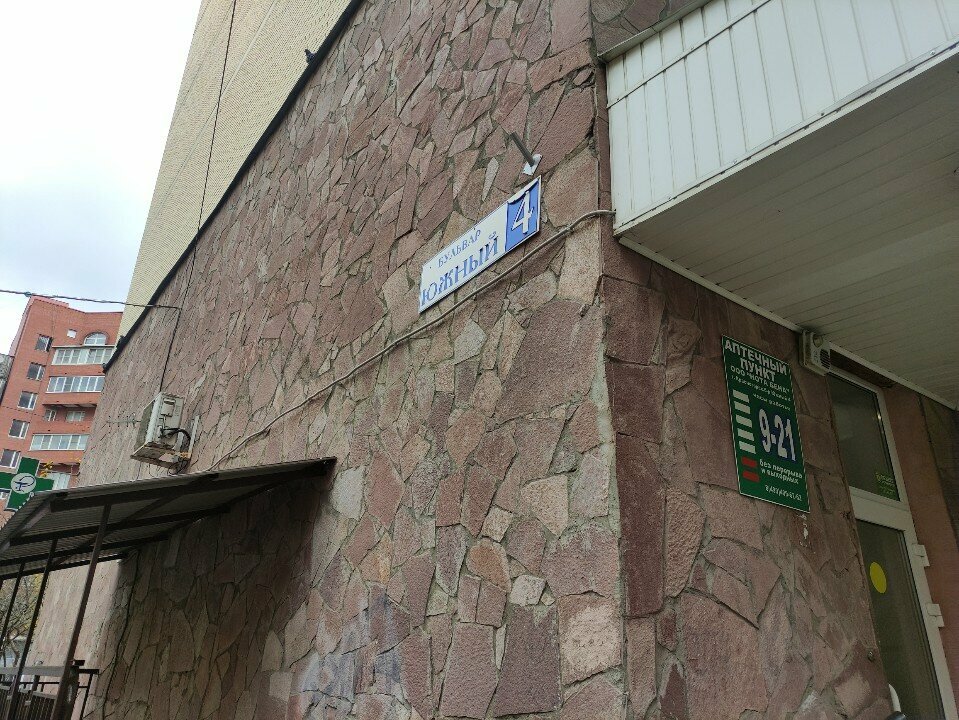 Çocuk gelişim merkezleri Itronik, Krasnogorsk, foto