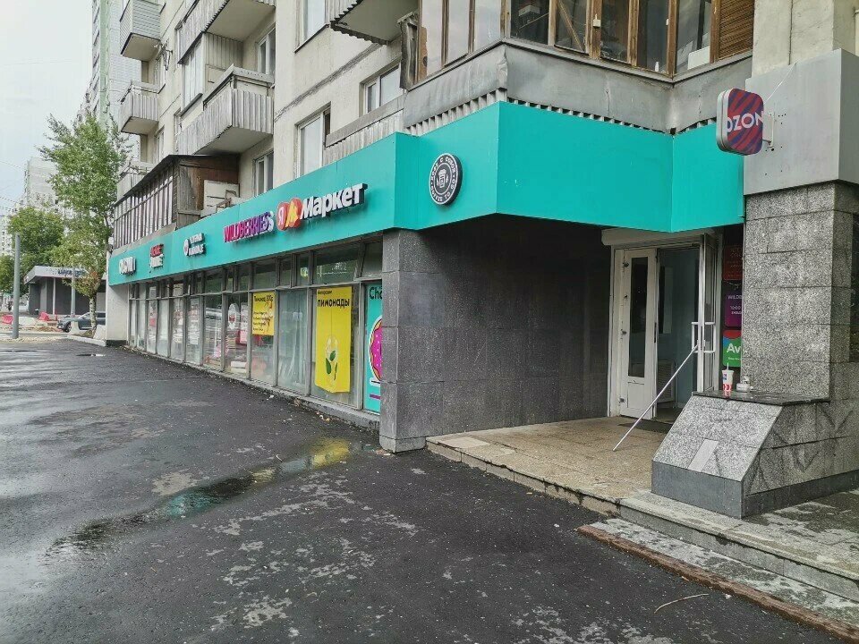 Teslimat noktası Ясный проезд, 16, Moskova, foto